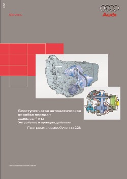 Бесступенчатая автоматическая коробка передач multitronic® 01J ...